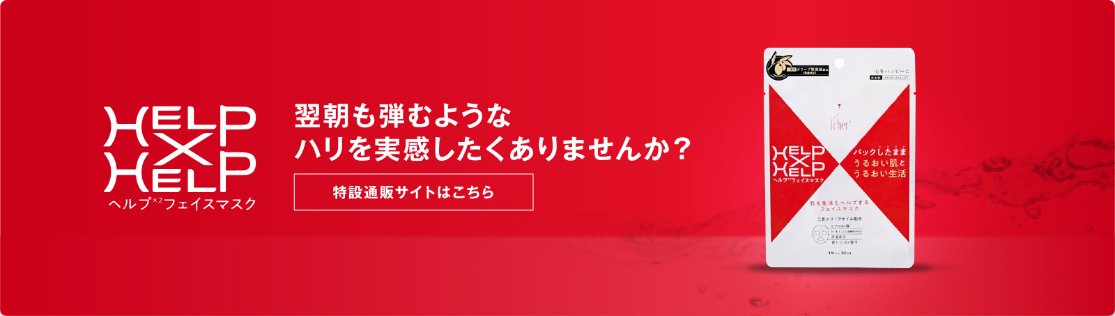 ラシェール化粧品株式会社
